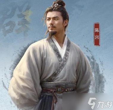 三国战略版陈宫厉害吗图标