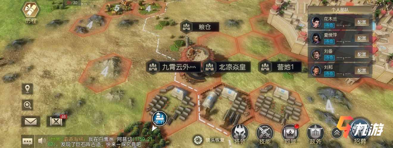 脱离轨道汉化版图标