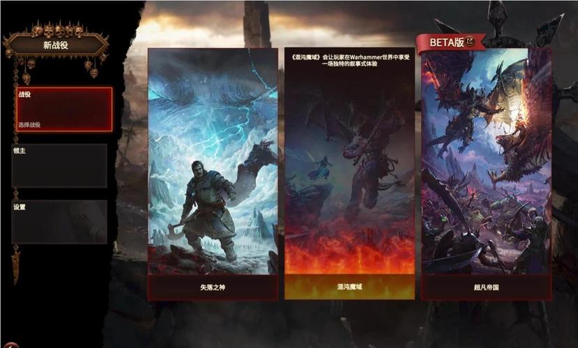 战锤全面战争怎么玩截图