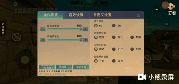全民枪神边境王者怎么退钱截图