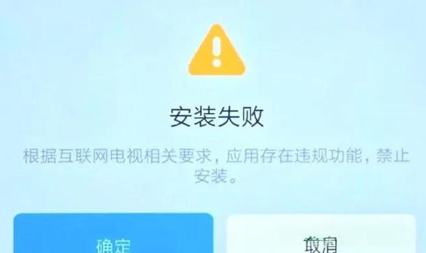 电视ip地址获取失败是什么原因图标