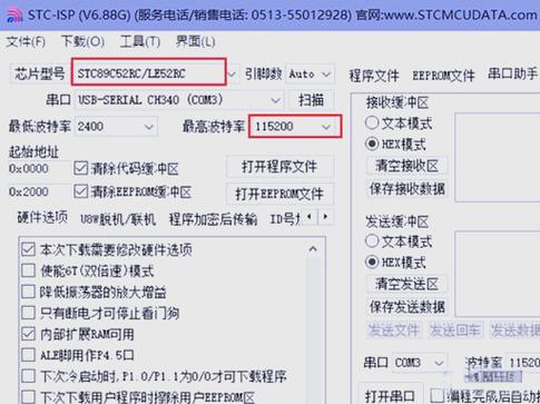 stcisp驱动截图