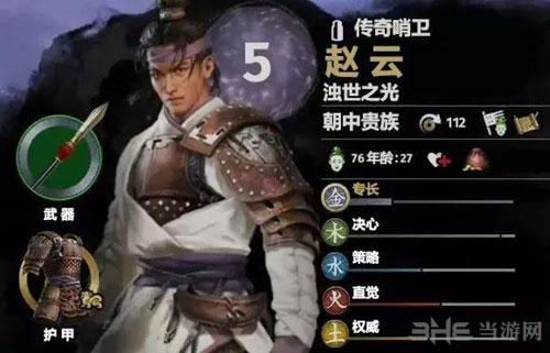 全面战争三国怎么招募赵云截图