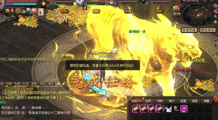 魔域军团领取奖励怎么领图标
