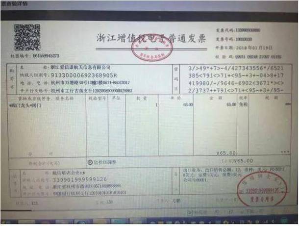 开普票需要准备哪些资料图标