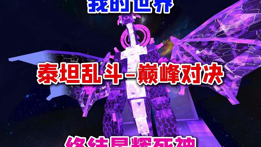 泰坦模组星辉死神下载图标