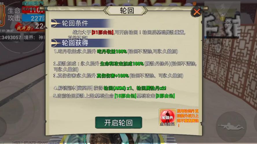 满资质还能吃丹图标
