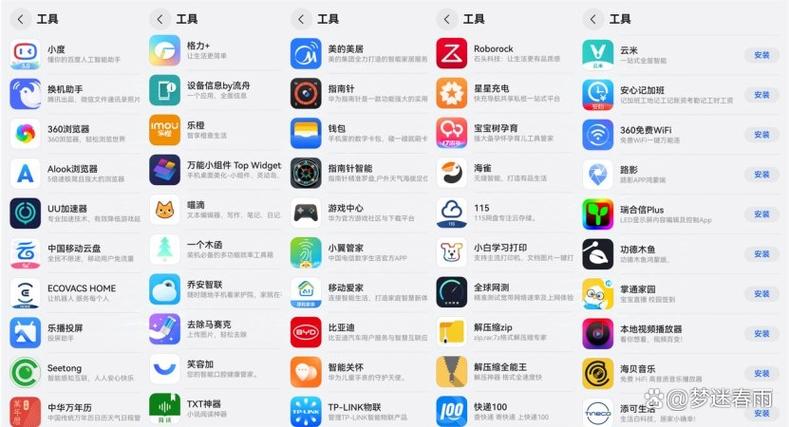 华为手机出现很多重复的app