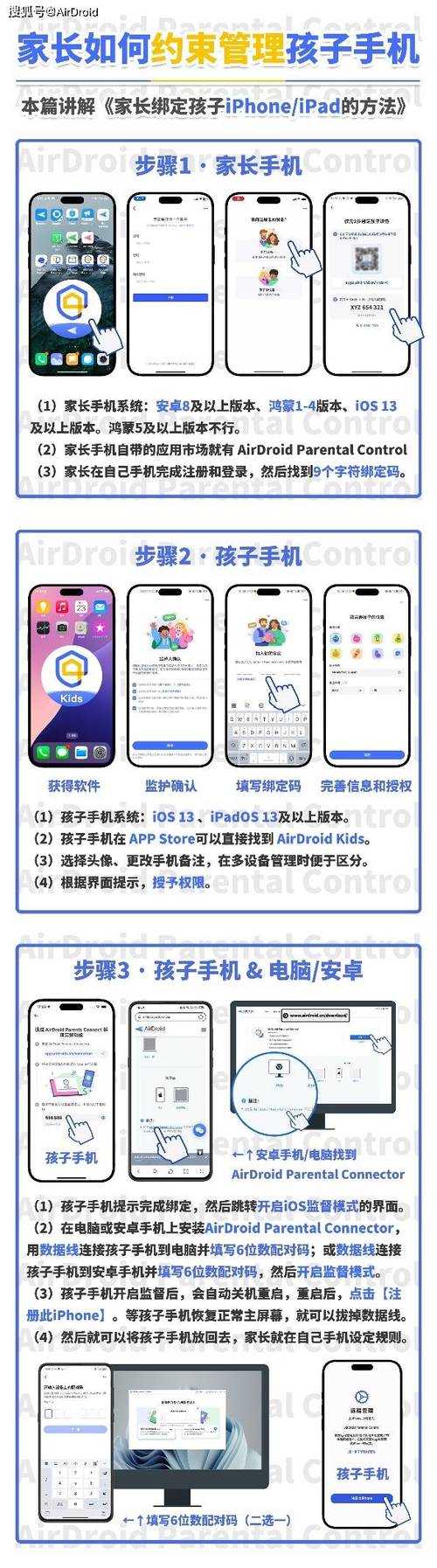 小米手机家长远程控制孩子的手机