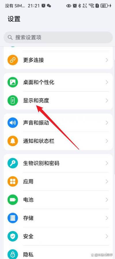 荣耀手机主页面如何设置图标