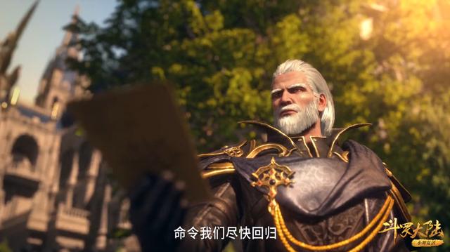 天斗学院为何改名成武魂殿图标