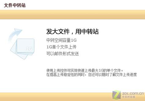 邮箱中转站不足什么意思图标
