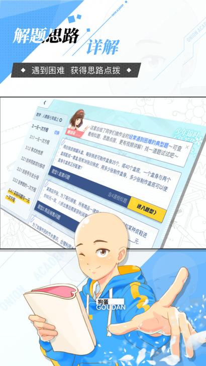 洋葱学院破解版怎么下载图标