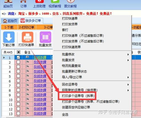 拼多多填写快递单号的方法