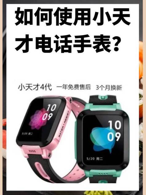 小天才手表怎么装卡视频教程图标