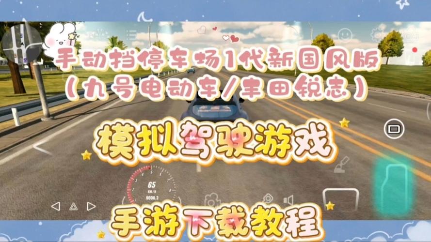 手动挡停车场无限金币虫虫助手图标