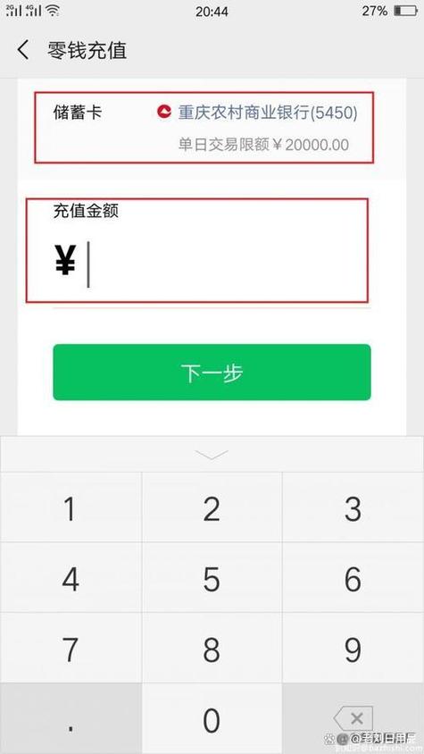 微信的钱能转到银行卡吗截图