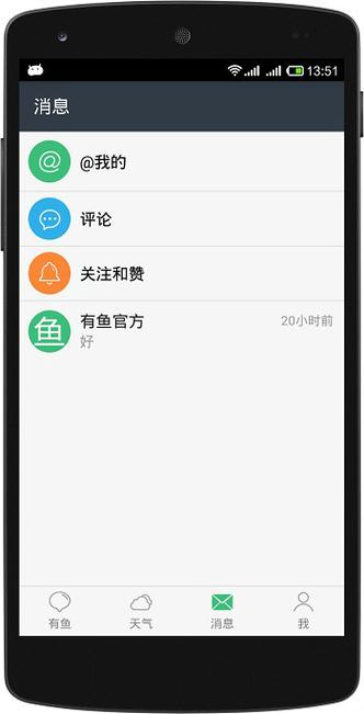 鱼鱼助手最新版本图标