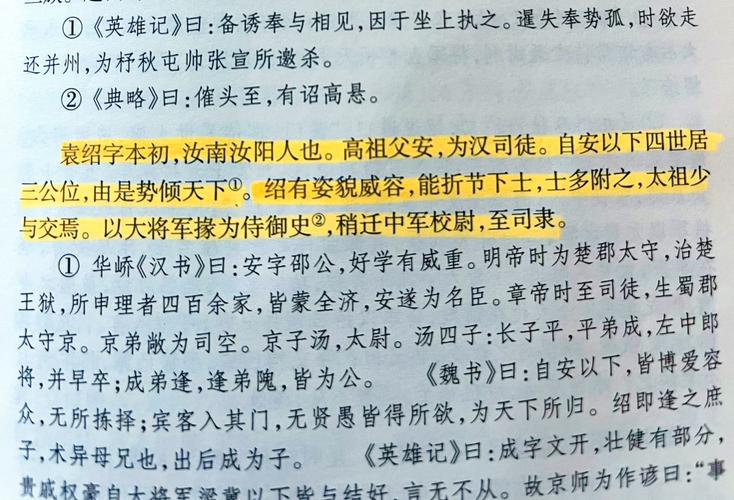 毛爷爷评价袁绍图标