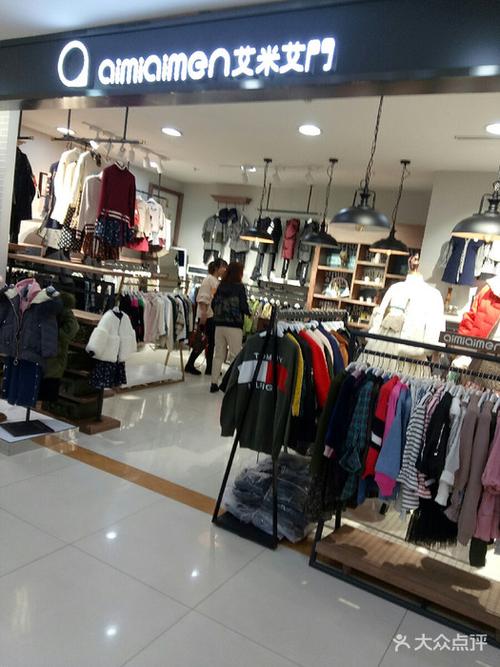 艾米官方旗舰店缩略图