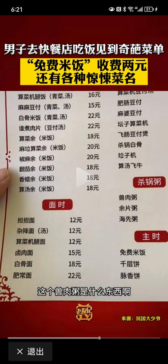 奇葩菜单名字图标