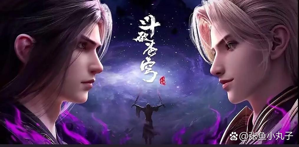 斗破苍穹最新版截图