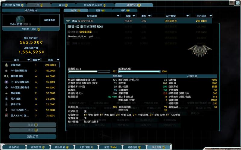 远行星号内存修改截图