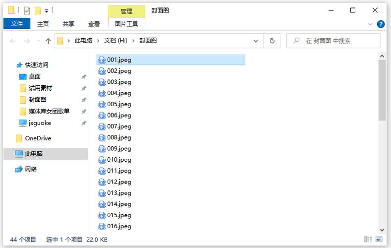 文件批量加后缀名截图