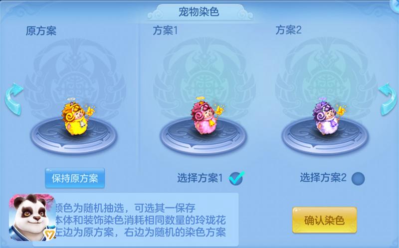 神武3手游坐骑通用被动截图