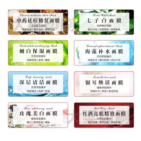 面膜贴标的日期是限用日期图标