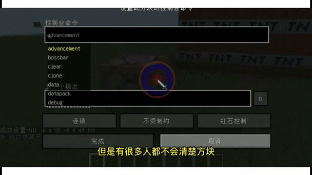 我的世界指令移除方块图标