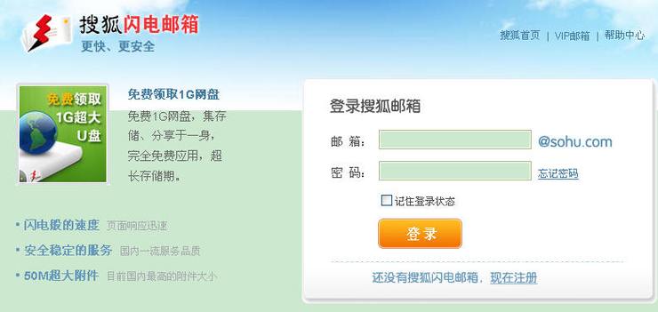 sohu搜狐邮箱图标