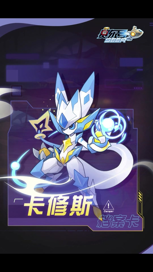 赛尔号卡修斯打法图标