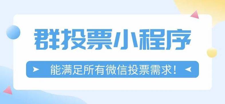 叮咚投票平台APP图标