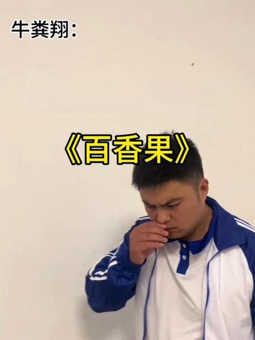 《百香果》作者:柏无憾
