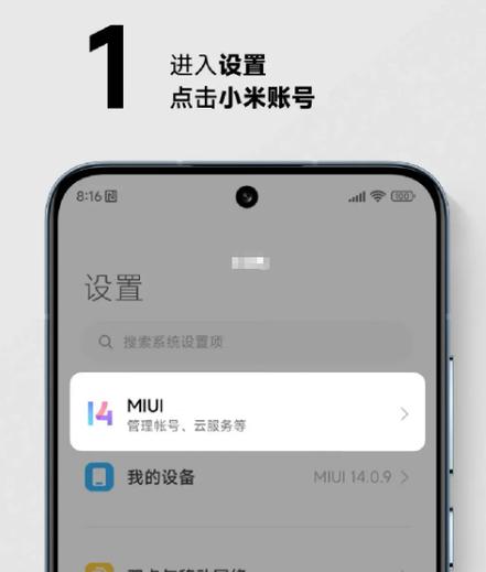小米家人守护下载截图