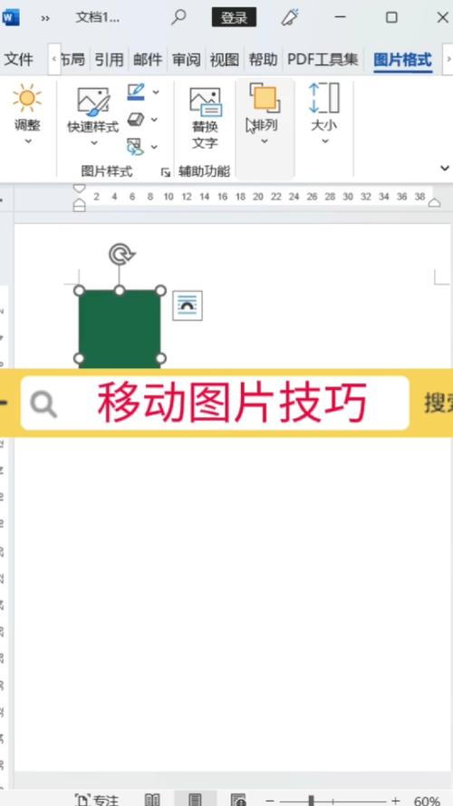 文件夹里的图标怎么随意移动截图
