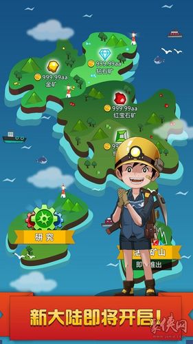 挖矿达人挖挖挖图标