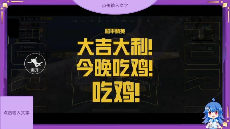 播放和平精英图标