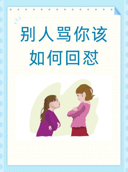 别人说你妹妹怎么回怼图标