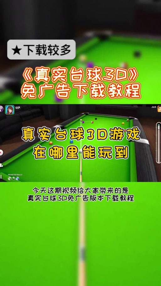 抖音怎么免广告玩小游戏截图
