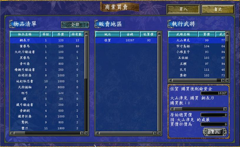 三国群英传3手机版修改器图标