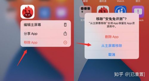 如何删除苹果资源库图标