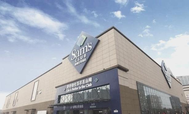 厦门山姆超市营业时间图标