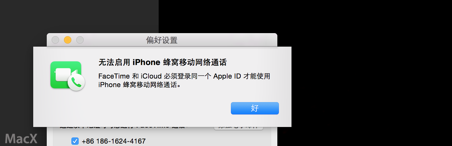 face通话激活不了截图