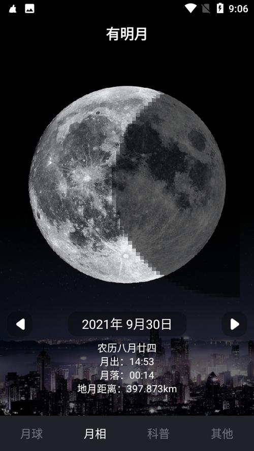 月亮软件下载平台图标