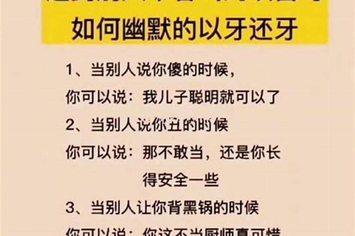 经典骂人的名句图标
