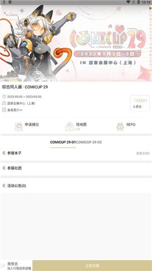 漫展cpp是什么意思图标