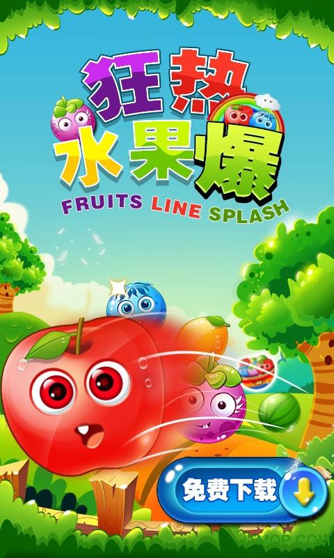 水果开心消消乐下载图标