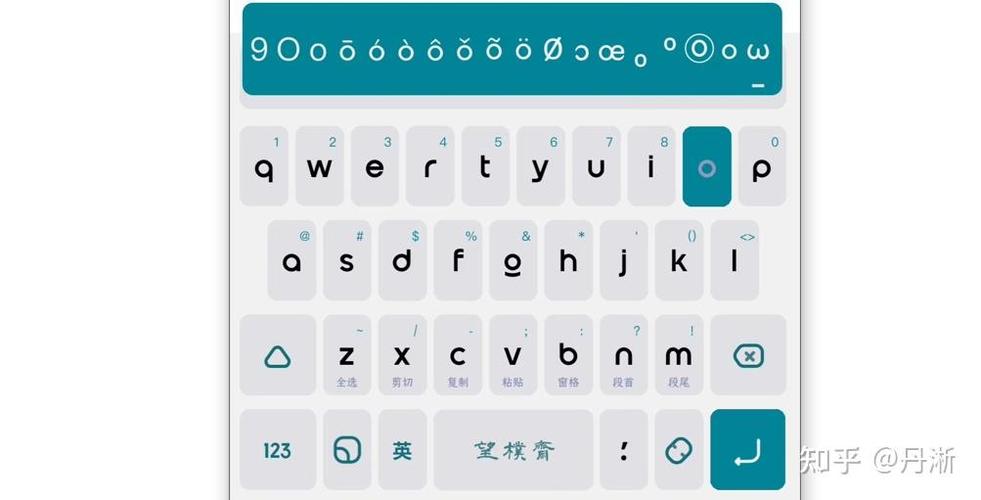 ios输入法底部空白图标